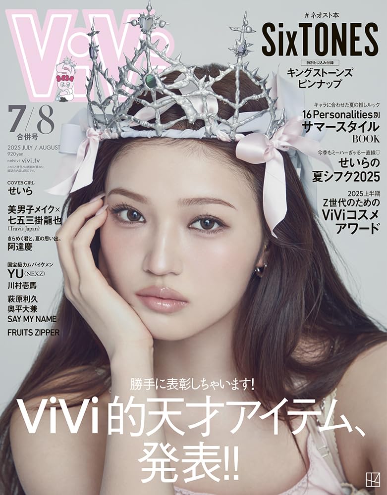 ViVi July August 2025 – MOYASHI JAPAN BOOKS