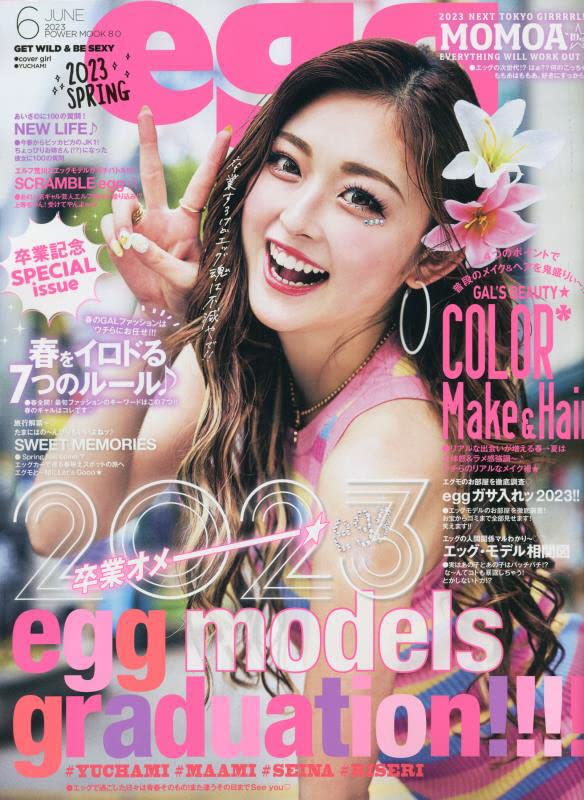 egg 2023 SPRING – MOYASHI JAPAN BOOKS