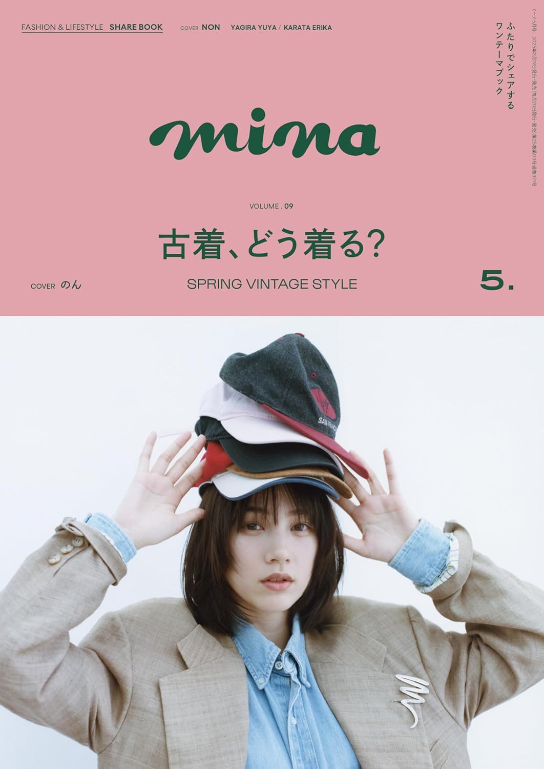 mina May 2025 – MOYASHI JAPAN BOOKS