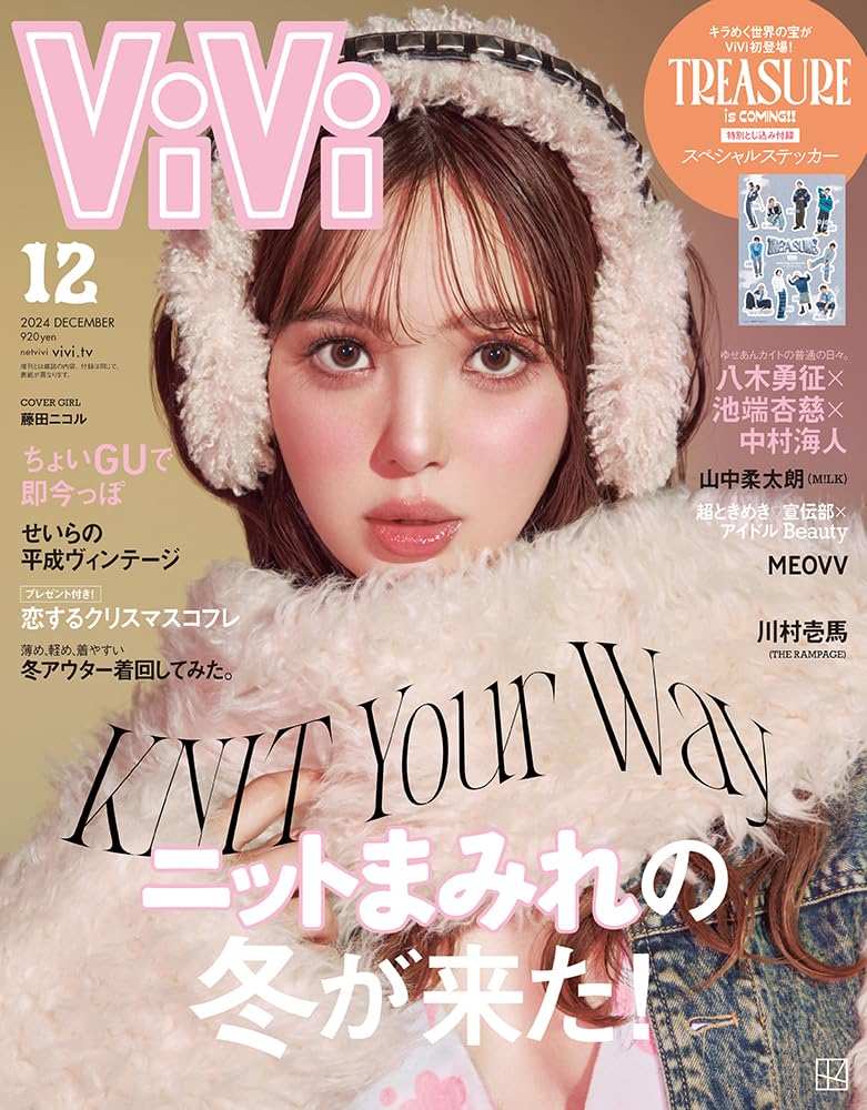 ViVi December 2024 – MOYASHI JAPAN BOOKS