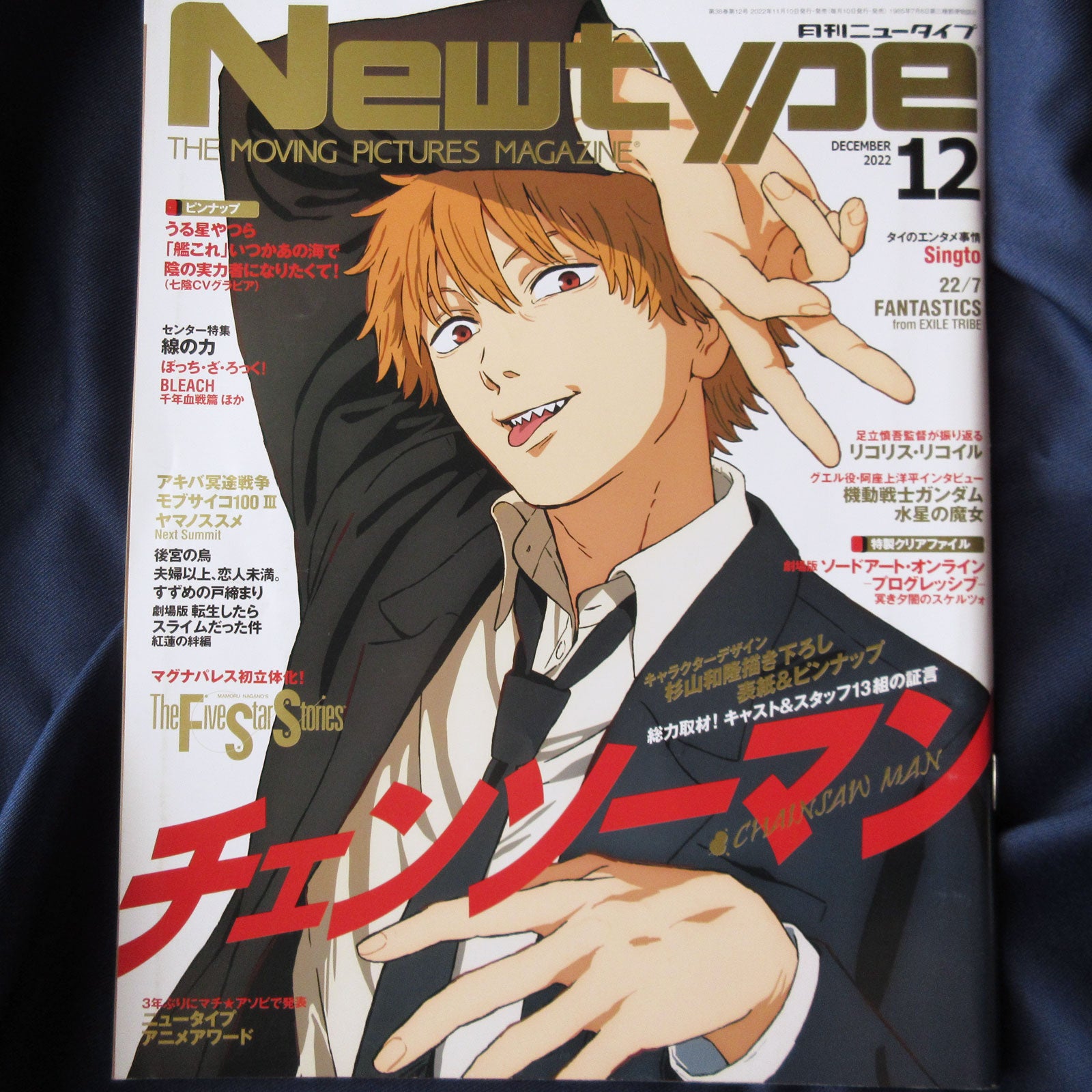 Newtype December 2022 – MOYASHI JAPAN BOOKS