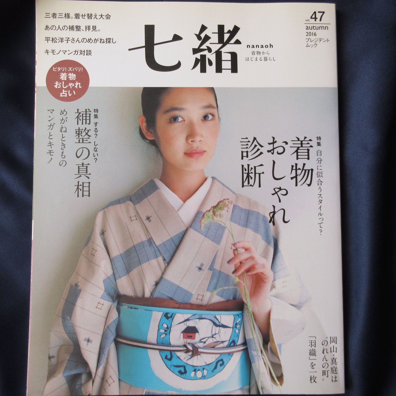 Nanaoh vol.47 Autumn 2016 – MOYASHI JAPAN BOOKS