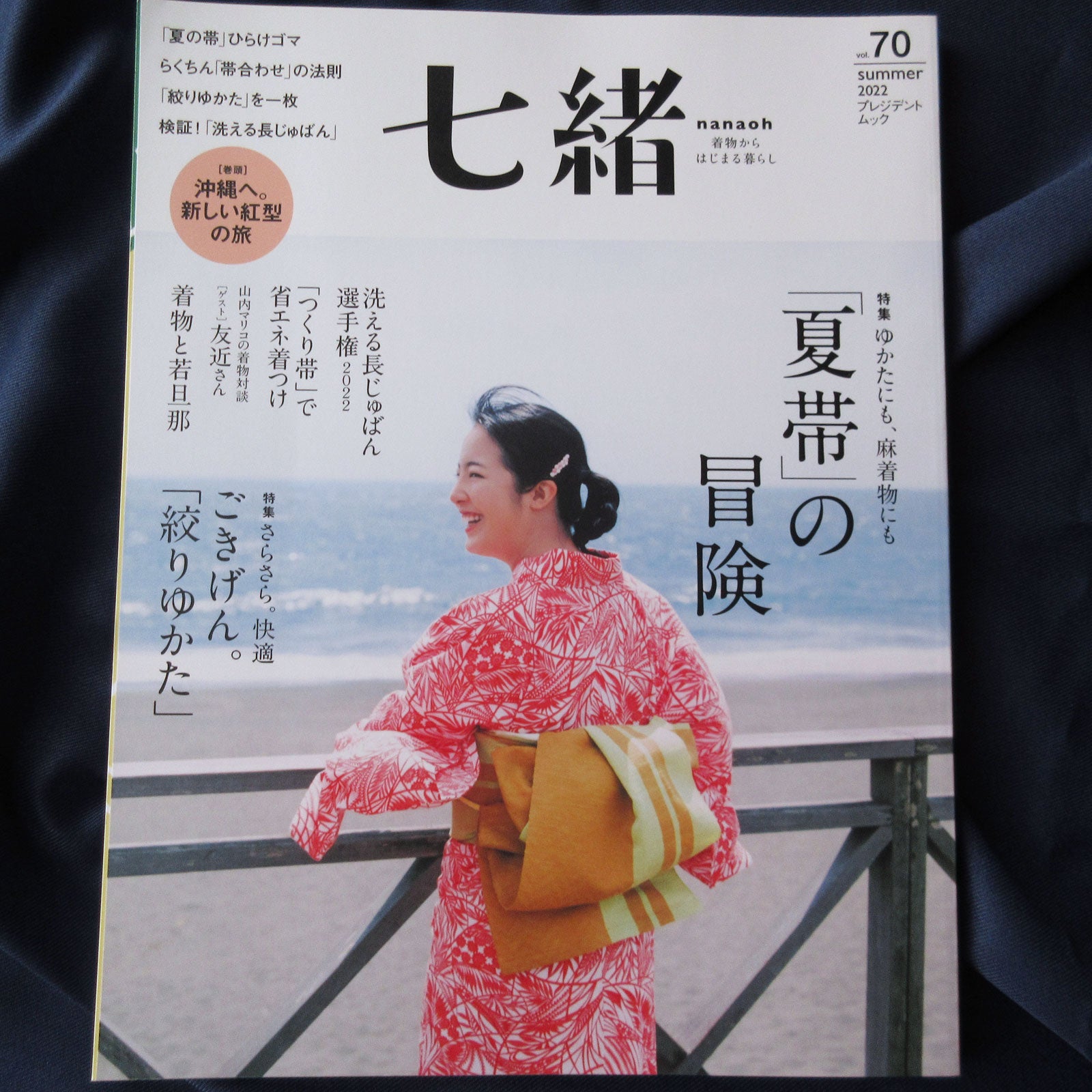 Nanaoh vol.70 2022 Summer – MOYASHI JAPAN BOOKS