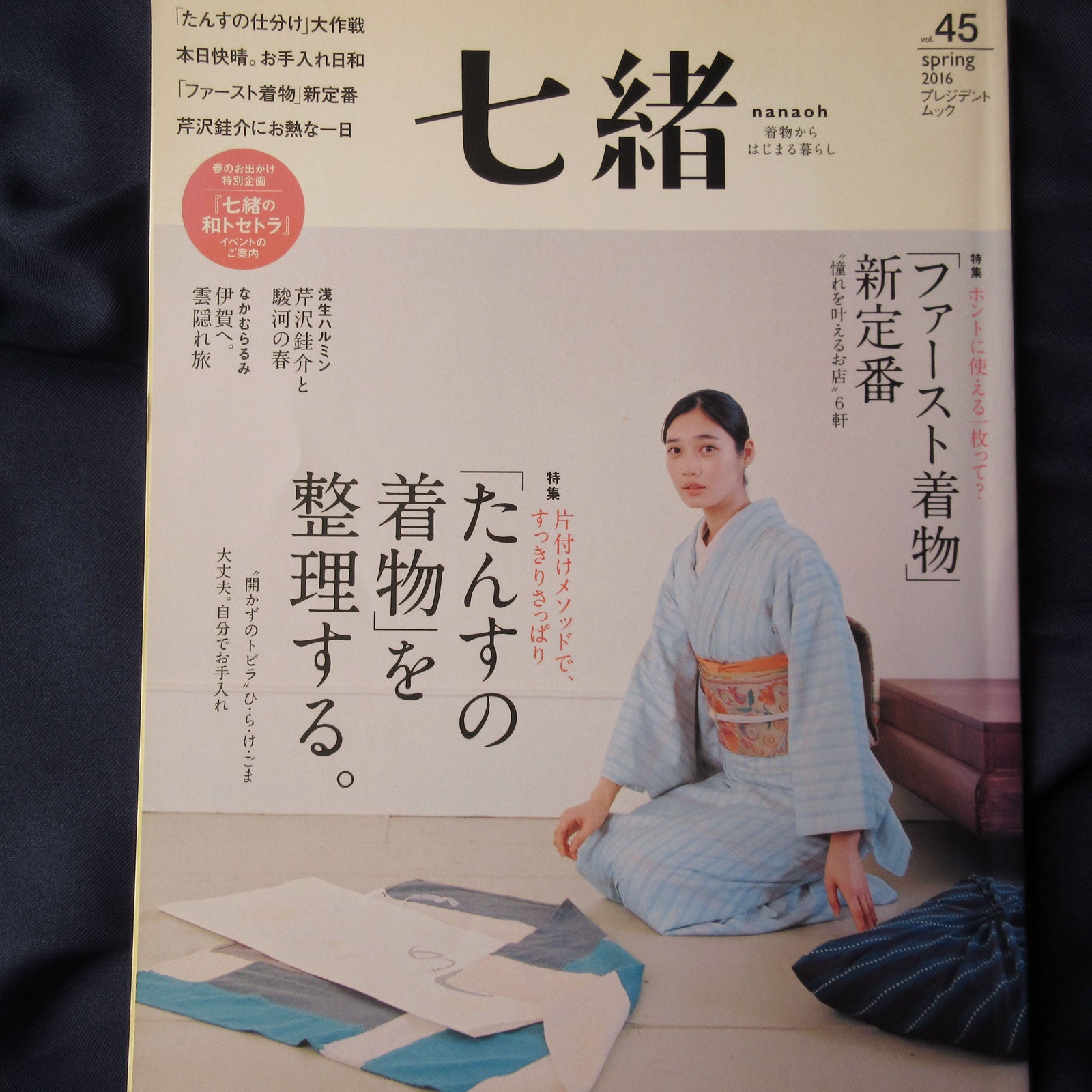 Nanaoh vol.45 Spring 2016 – MOYASHI JAPAN BOOKS
