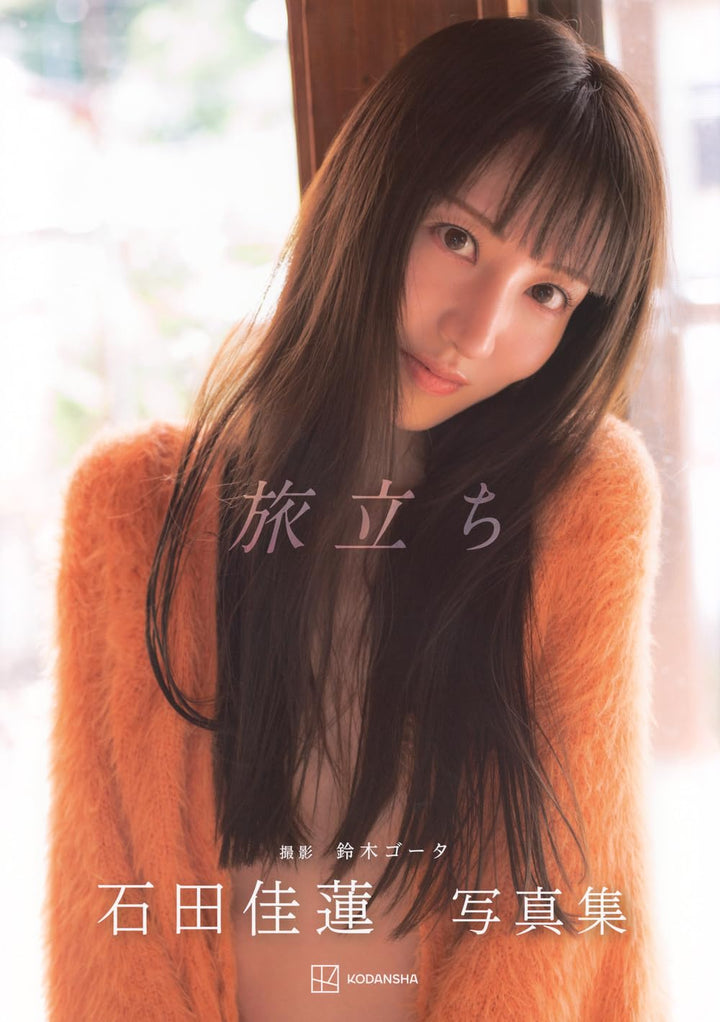 PHOTO BOOK – MOYASHI JAPAN BOOKS