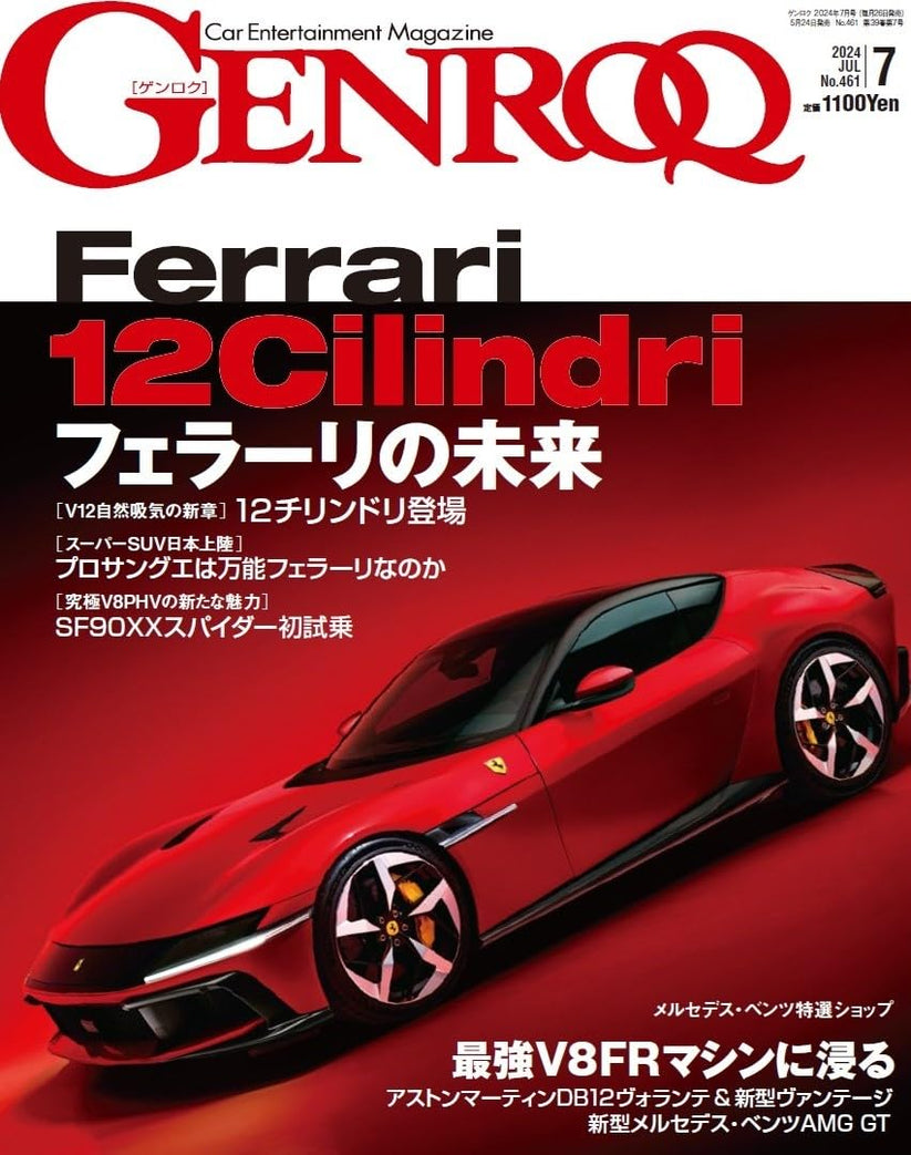 GENROQ July 2024 – MOYASHI JAPAN BOOKS