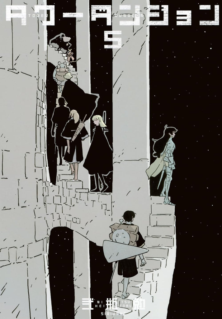 Tower Dungeon #5 / Comic – MOYASHI JAPAN BOOKS