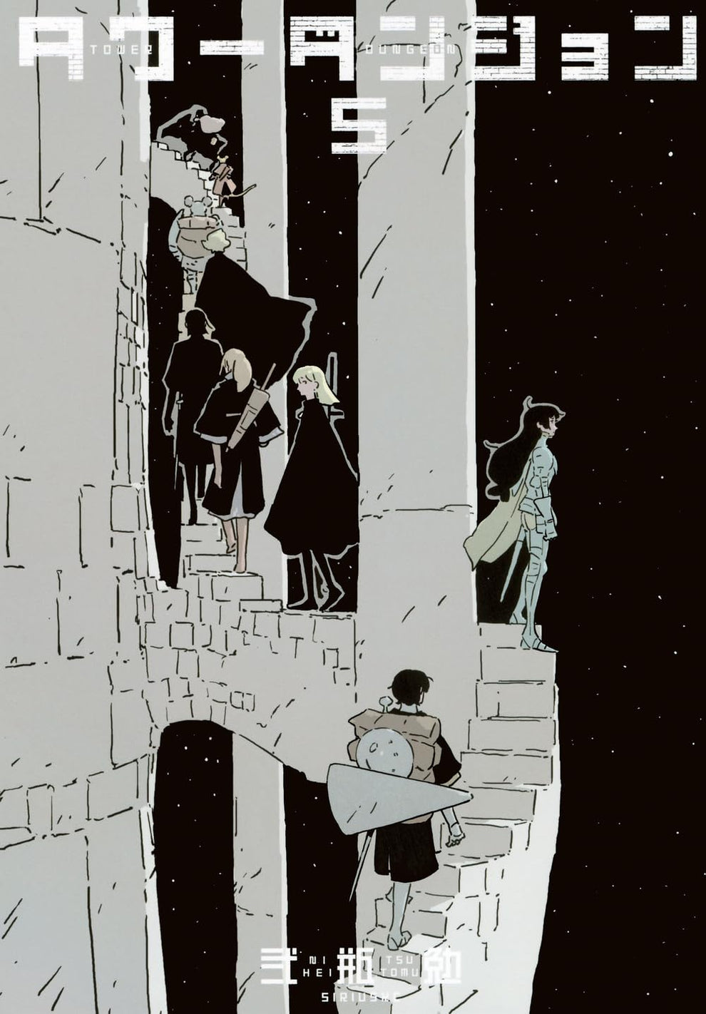 Tower Dungeon #5 / Comic – MOYASHI JAPAN BOOKS