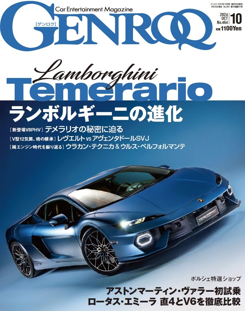 GENROQ October 2024 – MOYASHI JAPAN BOOKS