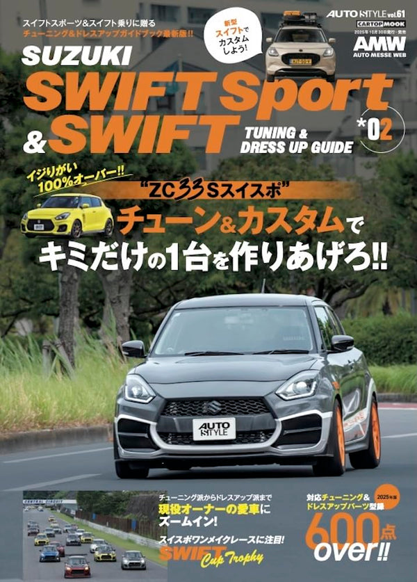 Suzuki Swift Sport & Swift Vol.2 – MOYASHI JAPAN BOOKS