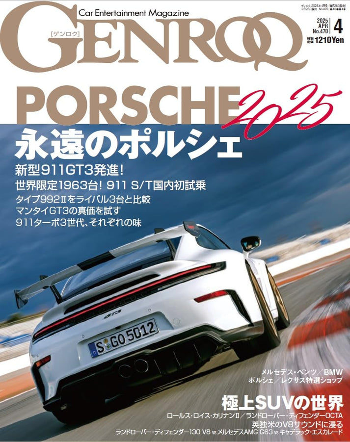 GENROQ April 2025 – MOYASHI JAPAN BOOKS