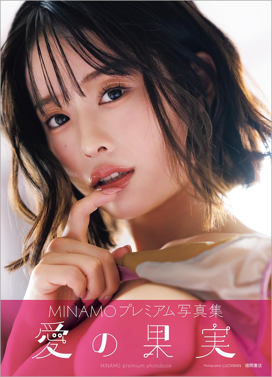 MINAMO Photo Book "ai no kajitsu" – MOYASHI JAPAN BOOKS