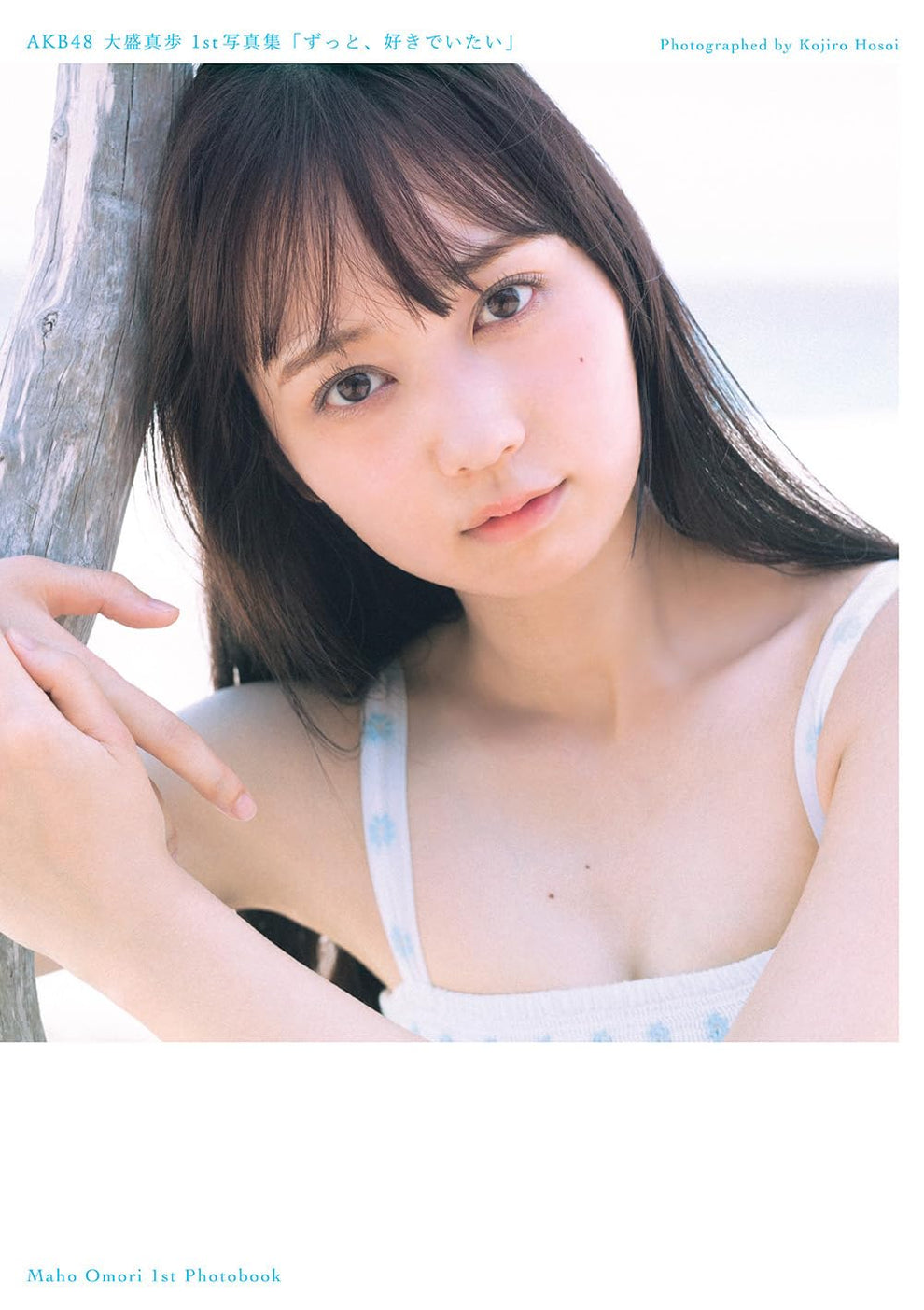 Maho Omori 1st Photo Book "zutto sukideitai" /AKB48 – MOYASHI JAPAN BOOKS