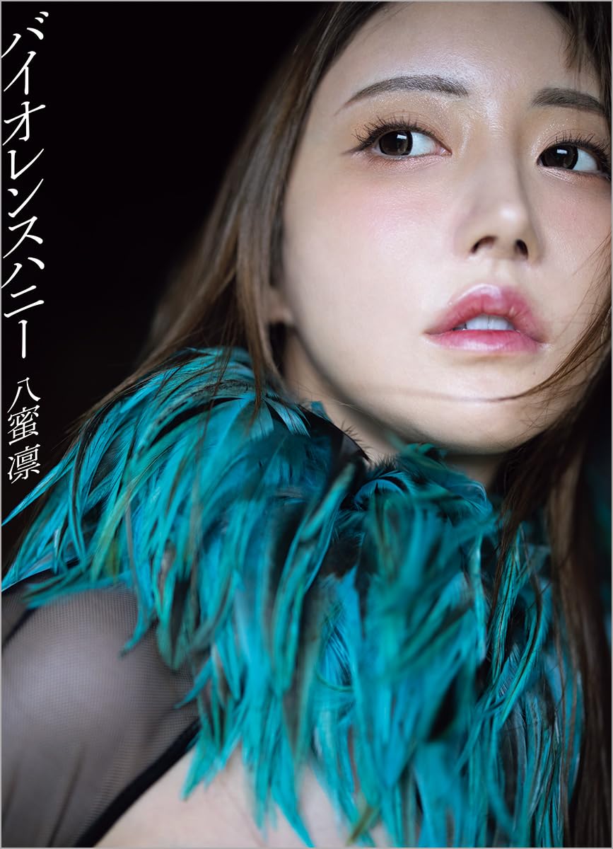 Rin Hachimitsu Photo Book "violence honey" – MOYASHI JAPAN BOOKS