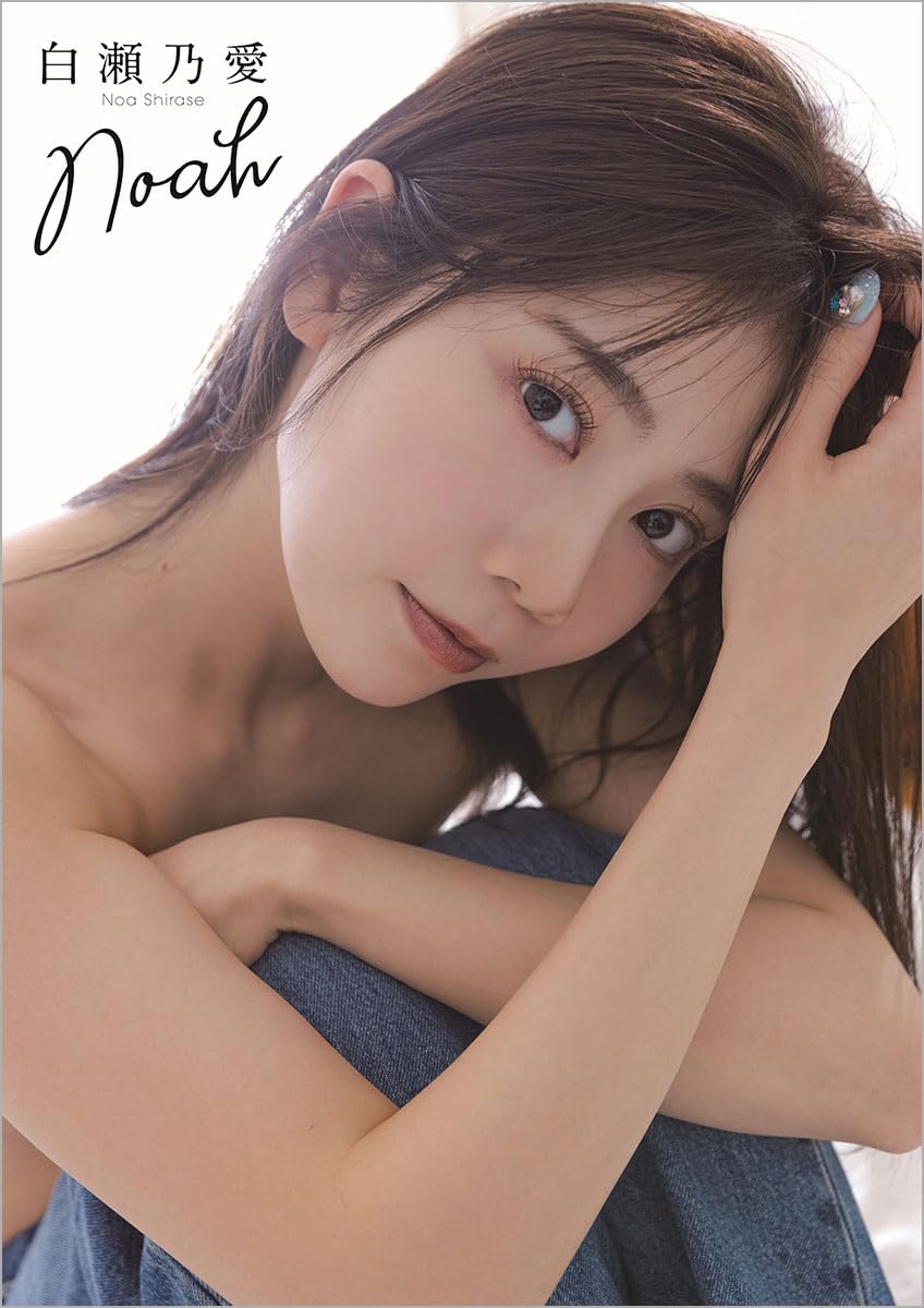Noa Shirase 1st Photo Book "Noah" – MOYASHI JAPAN BOOKS