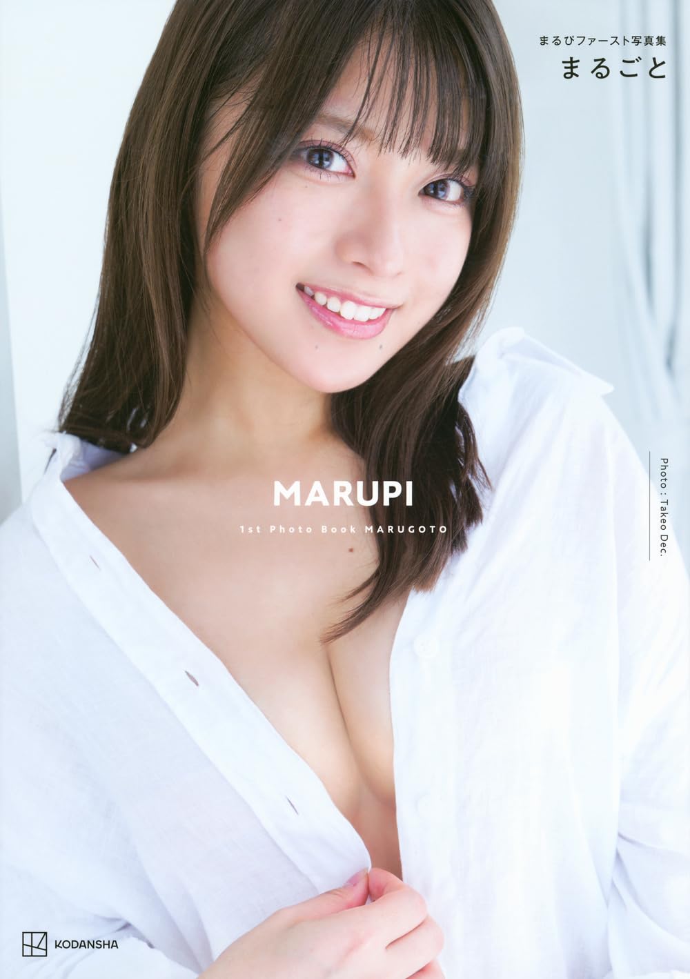 Marupi 1st Photo Book "Marugoto" – MOYASHI JAPAN BOOKS
