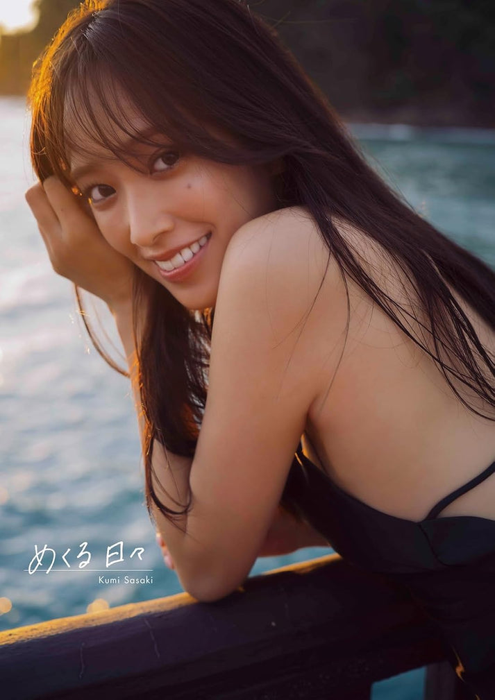 Kumi Sasaki 1st Photo Book "mekuruhibi" /Hinatazaka46 – MOYASHI JAPAN BOOKS