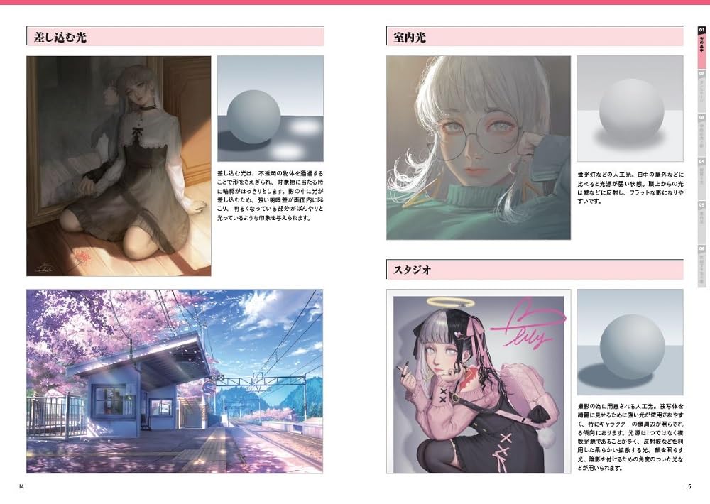 The secret of expression of light and atmosphere – MOYASHI JAPAN BOOKS