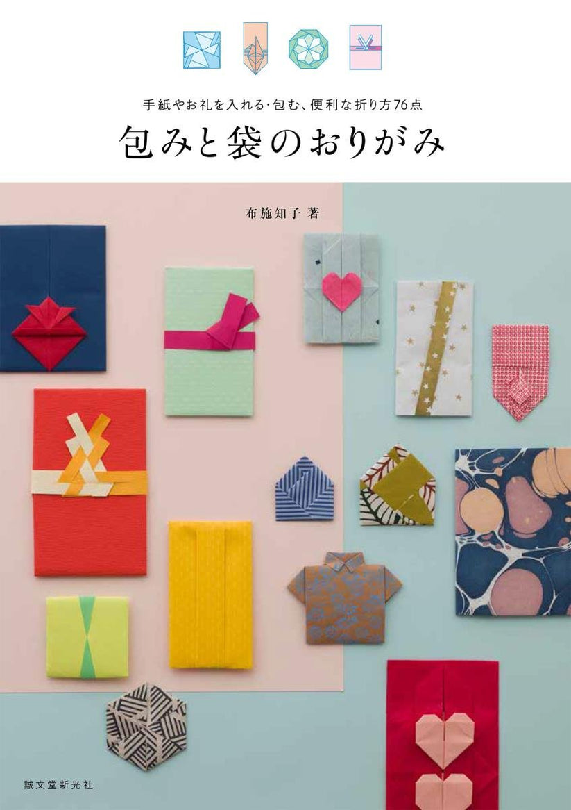Origami Wrapping and Bags – MOYASHI JAPAN BOOKS