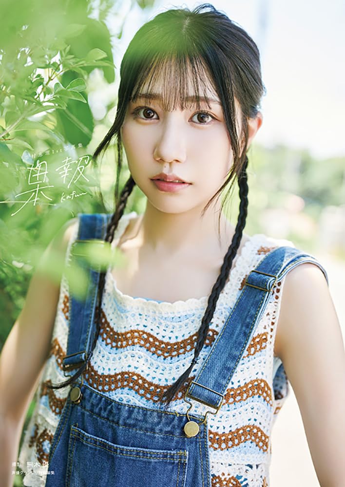 Eri Yukimura 1st Photo Book "kafuu" – MOYASHI JAPAN BOOKS