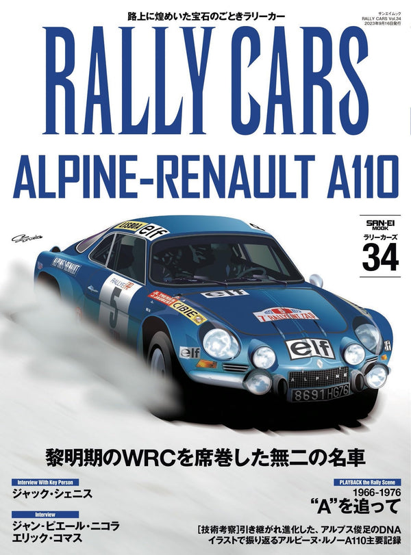 RALLY CARS Vol.34 ALPINE-RENAULT A110 – MOYASHI JAPAN BOOKS