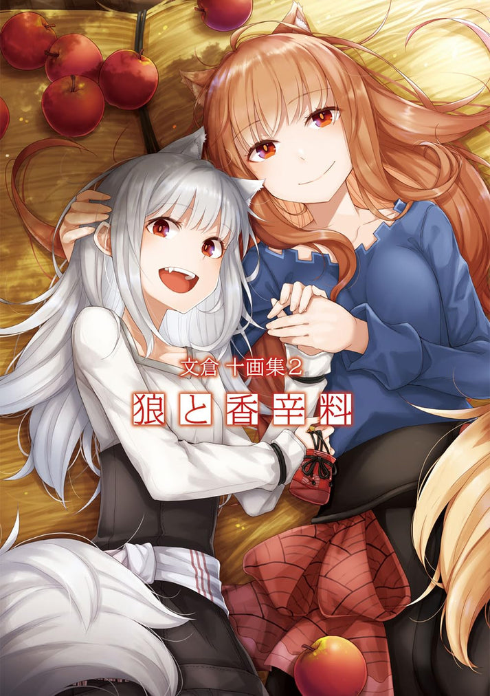 Juu Ayakura Artworks 2 Spice & Wolf – MOYASHI JAPAN BOOKS