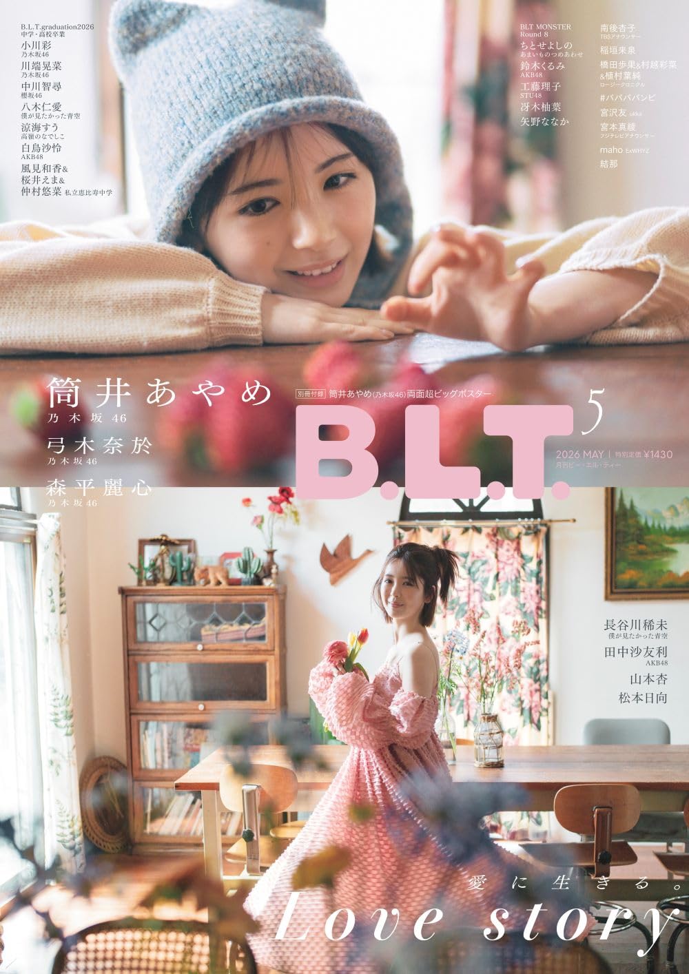 B.L.T. May 2026 - Japanese Idol Magazine – MOYASHI JAPAN BOOKS
