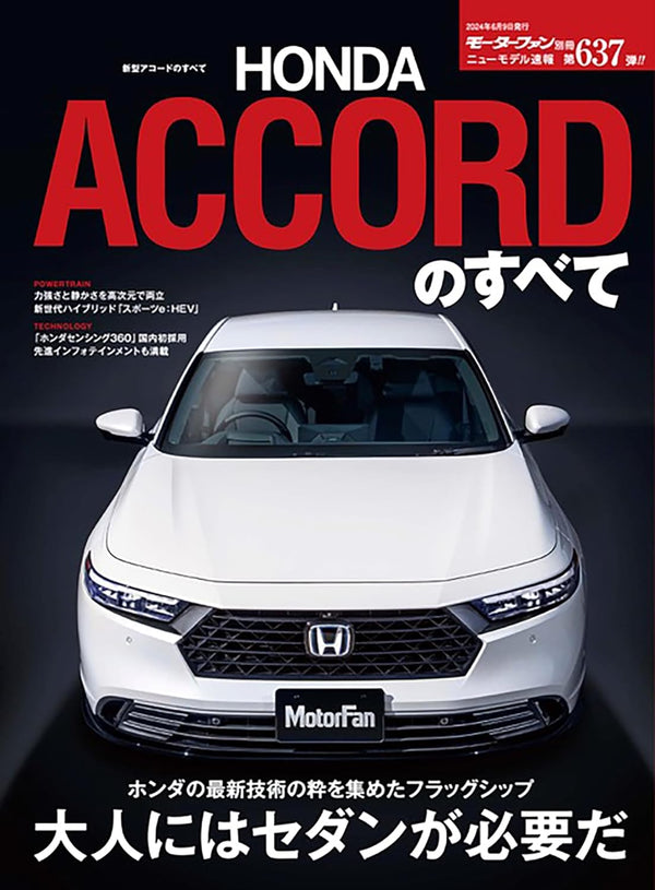 All About Honda Accord New Model – MOYASHI JAPAN BOOKS