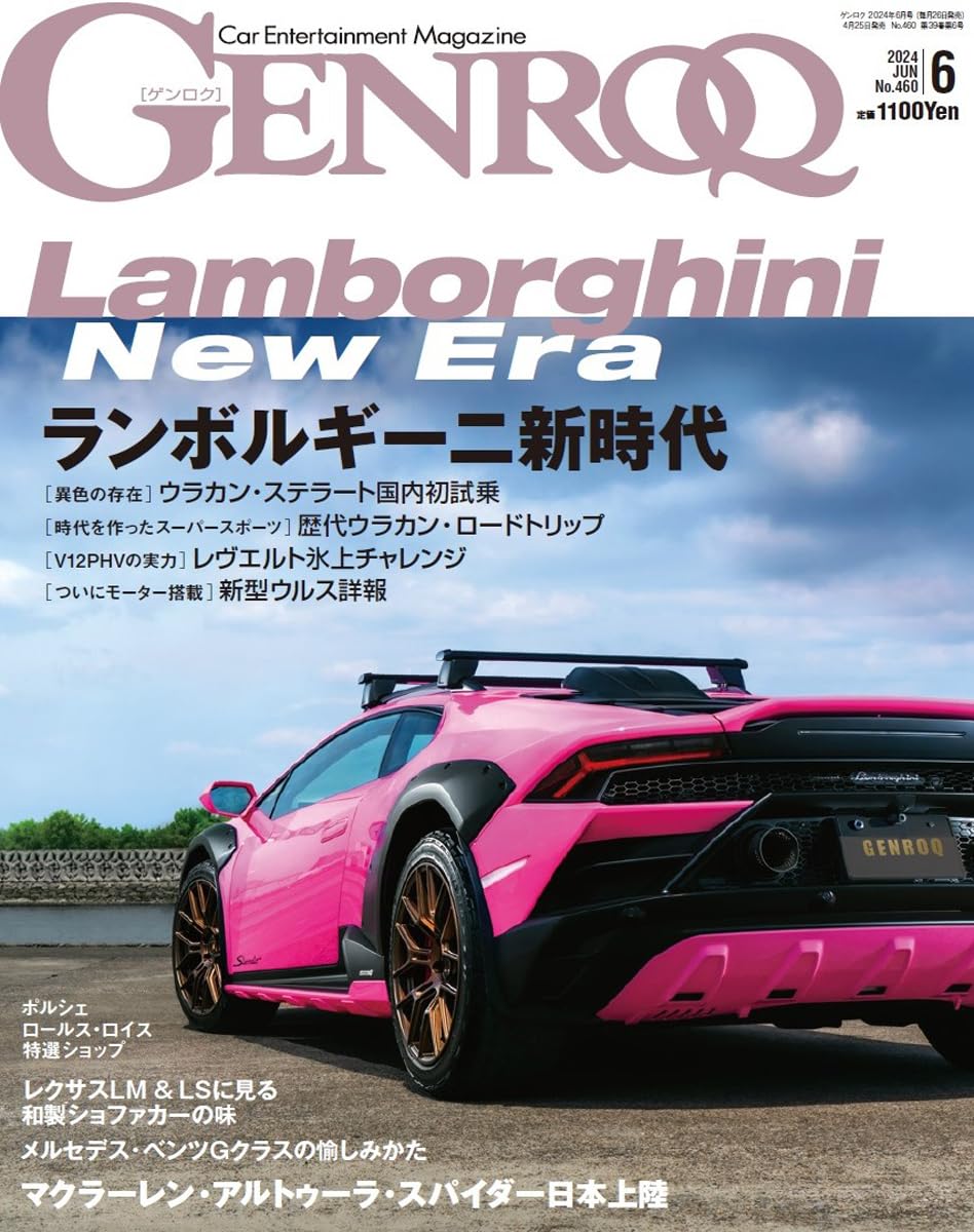 GENROQ June 2024 – MOYASHI JAPAN BOOKS