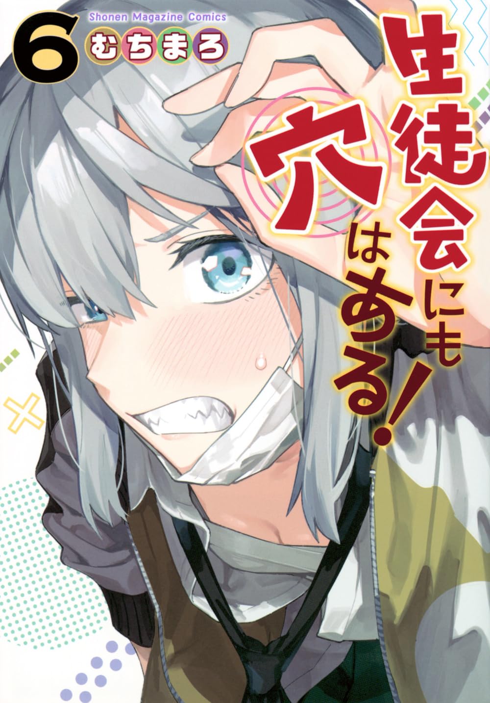 Seitokai ni mo Ana wa Aru! #6 / Comic – MOYASHI JAPAN BOOKS