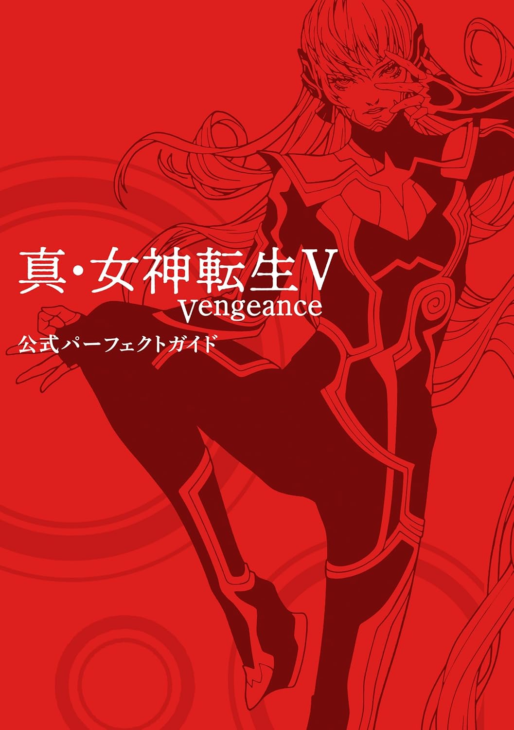 SHIN Megami TENSEI V: Vengeance Official Perfect Guide – MOYASHI JAPAN ...