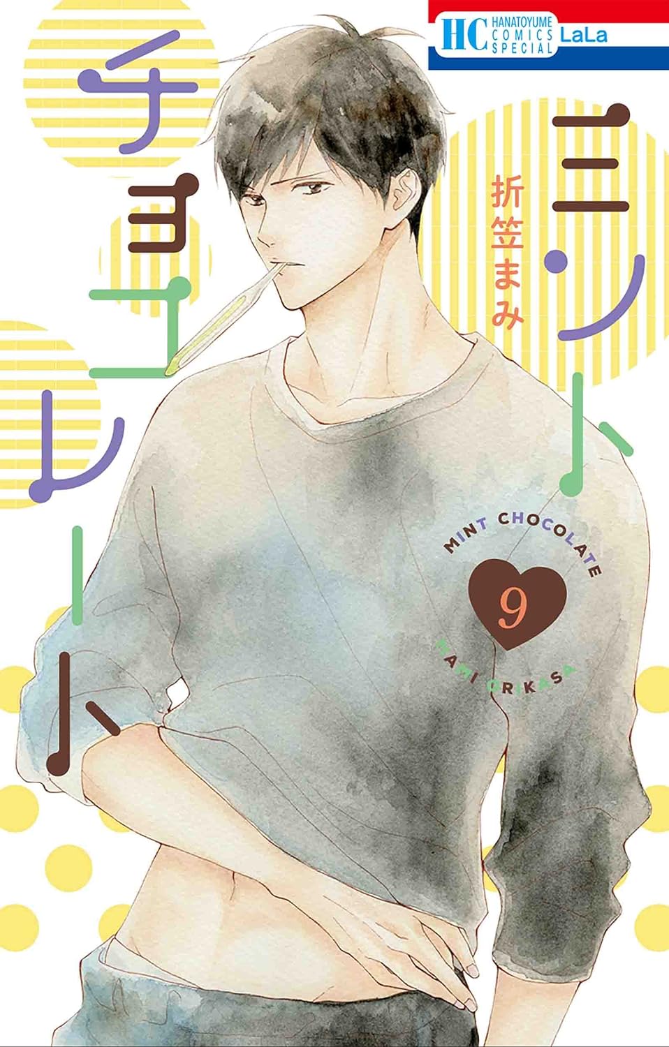 Mint Chocolate #9 / Comic – MOYASHI JAPAN BOOKS