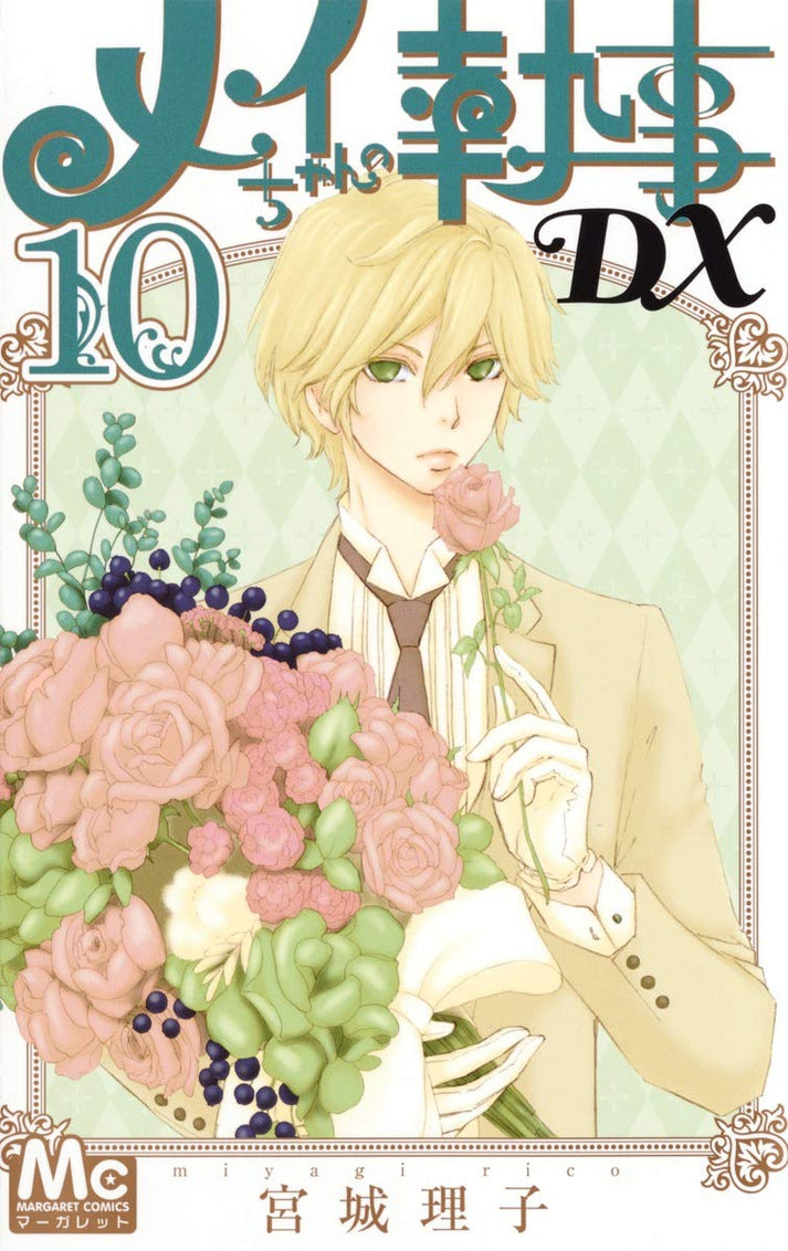 Mei-chan no Shitsuji DX #10 / Comic – MOYASHI JAPAN BOOKS