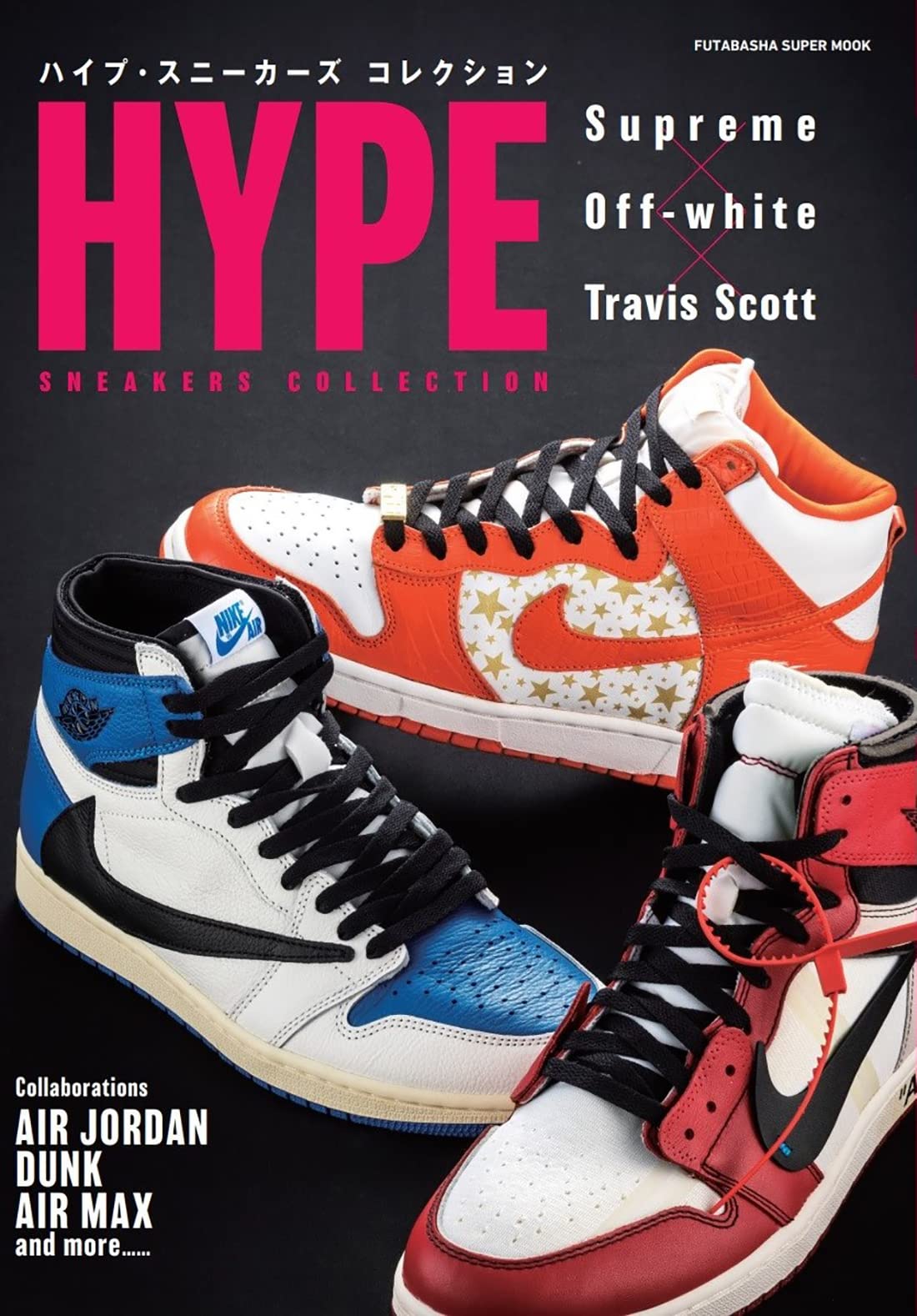 Hype Sneakers Collection – MOYASHI JAPAN BOOKS