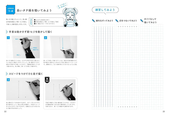 How To Draw Lines To Improve Your Character Illustrations Moyashi Japan Books 