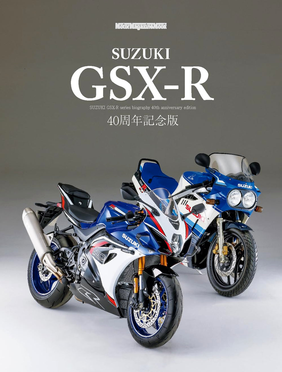 SUZUKI GSX-R Series Biography 40th Anniversary Edition – MOYASHI JAPAN ...