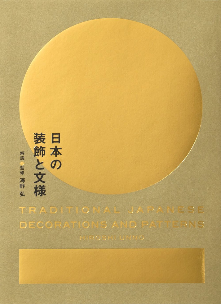 Traditional Japanese Decorations and Patterns – MOYASHI JAPAN BOOKS
