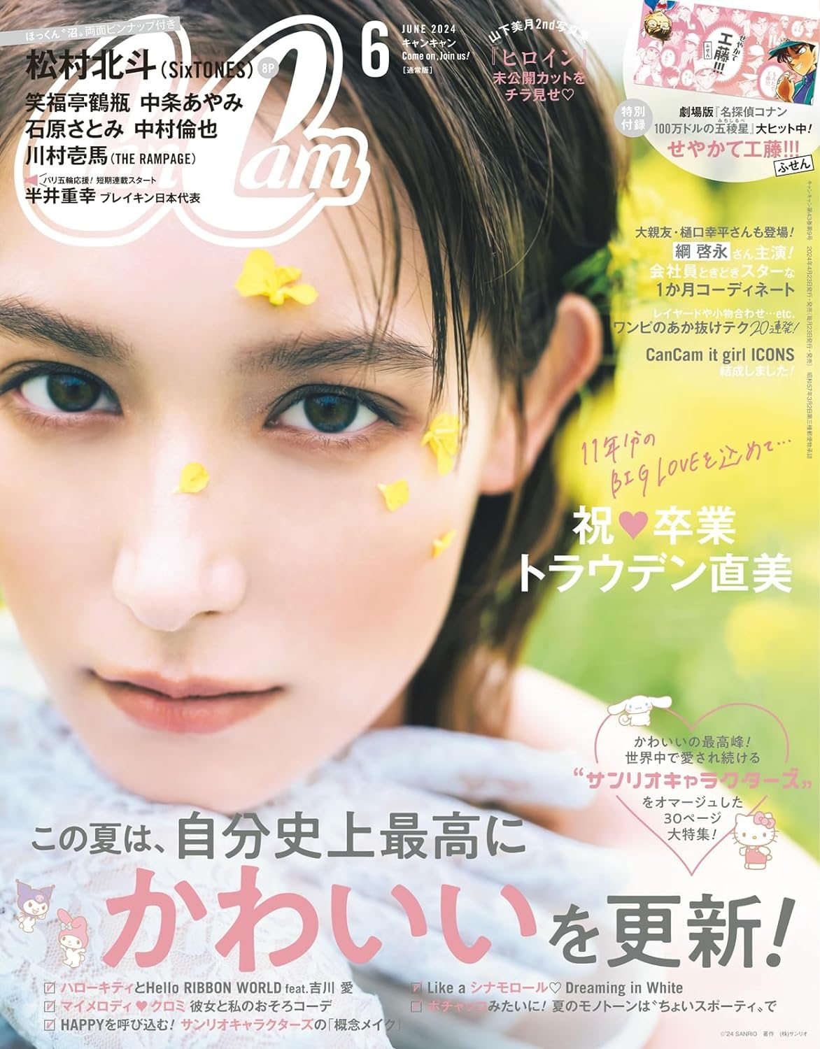 CanCam June 2024 – MOYASHI JAPAN BOOKS