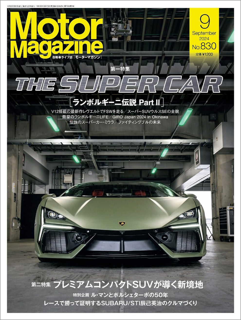 Motor Magazine September 2024 – MOYASHI JAPAN BOOKS