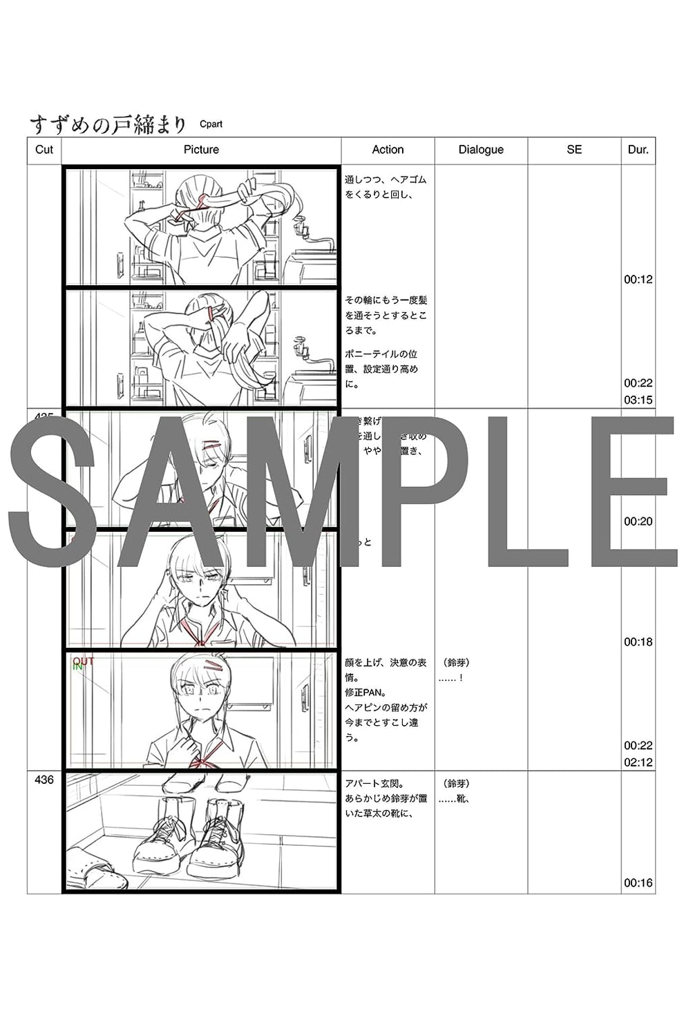 Storyboard By Makoto Shinkan 7 "Suzume" – MOYASHI JAPAN BOOKS