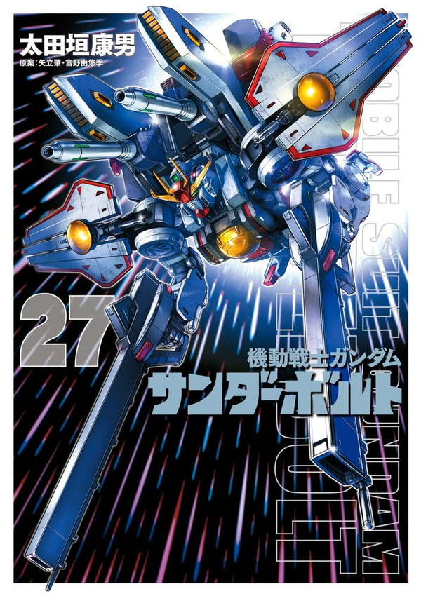 Mobile Suit Gundam Thunderbolt #27 /Comic – MOYASHI JAPAN BOOKS