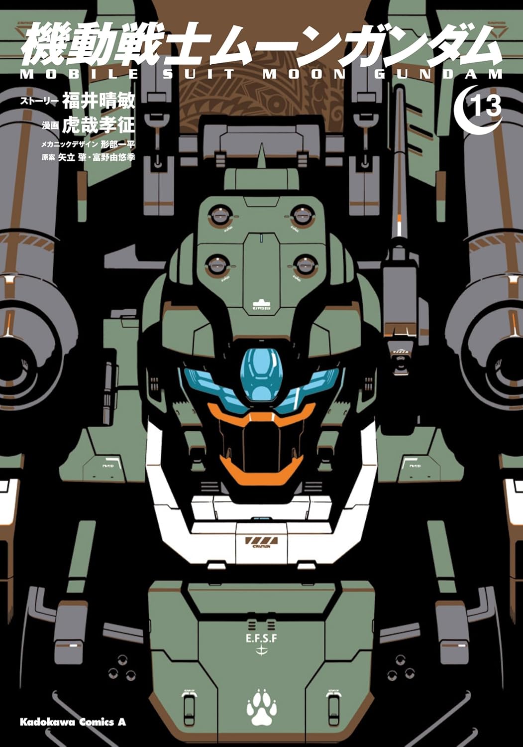 Mobile Suit Moon Gundam #13 /Comic – MOYASHI JAPAN BOOKS