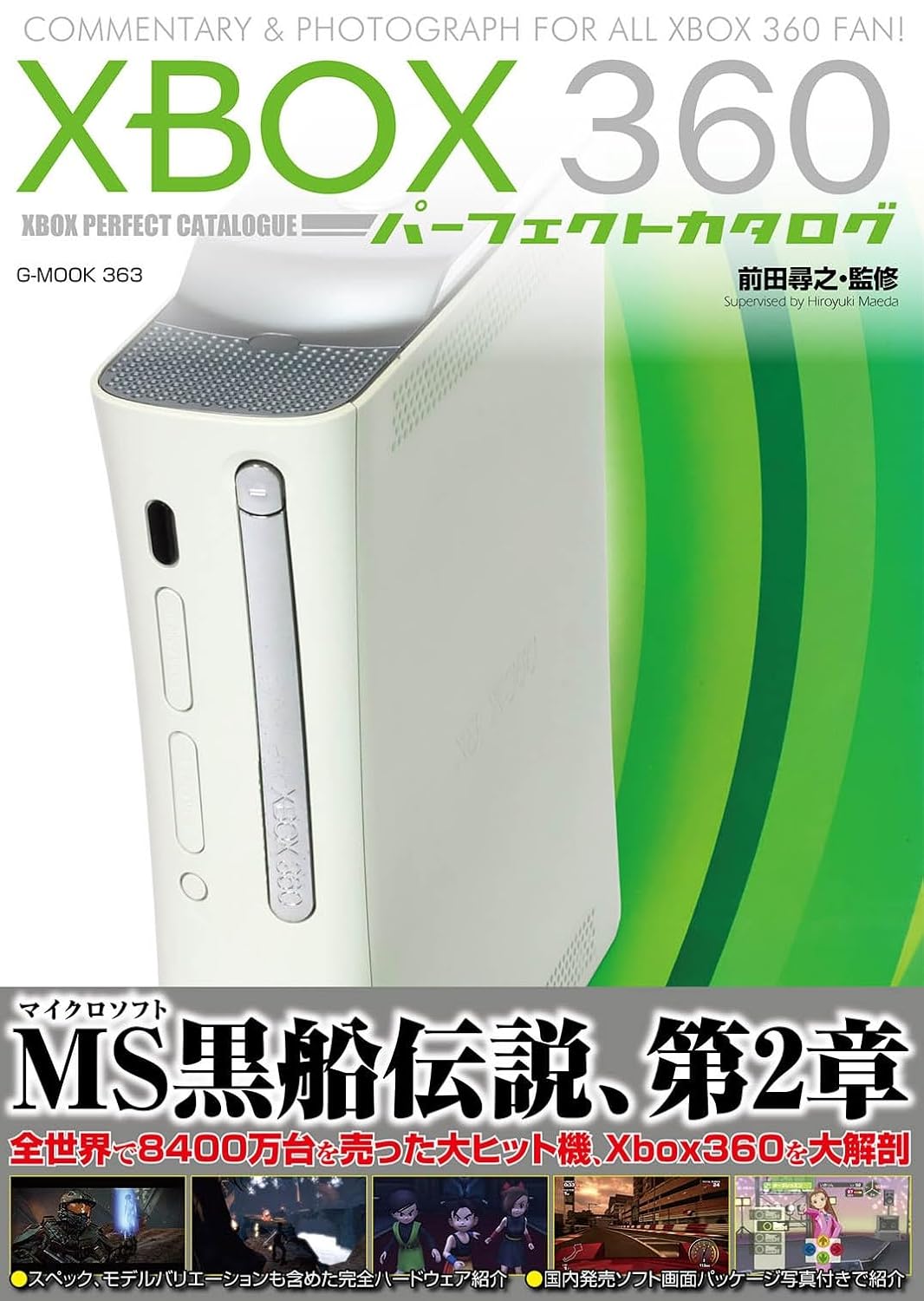 XBOX 360 Perfect Catalogue – MOYASHI JAPAN BOOKS