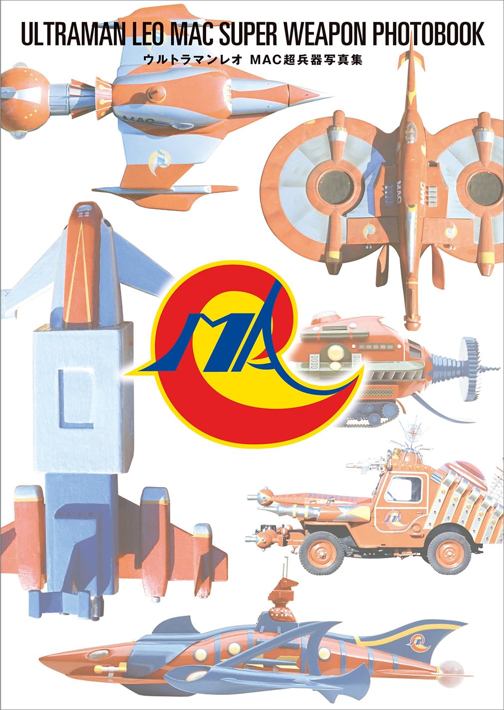 Ultraman Leo Mac Super Weapon Photobook – MOYASHI JAPAN BOOKS