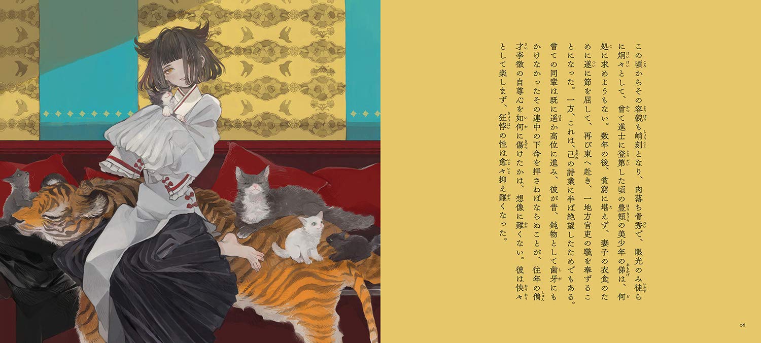 Sangetsuki by Atsushi Nakajima x Nekosuke / Otome no hondana – MOYASHI ...