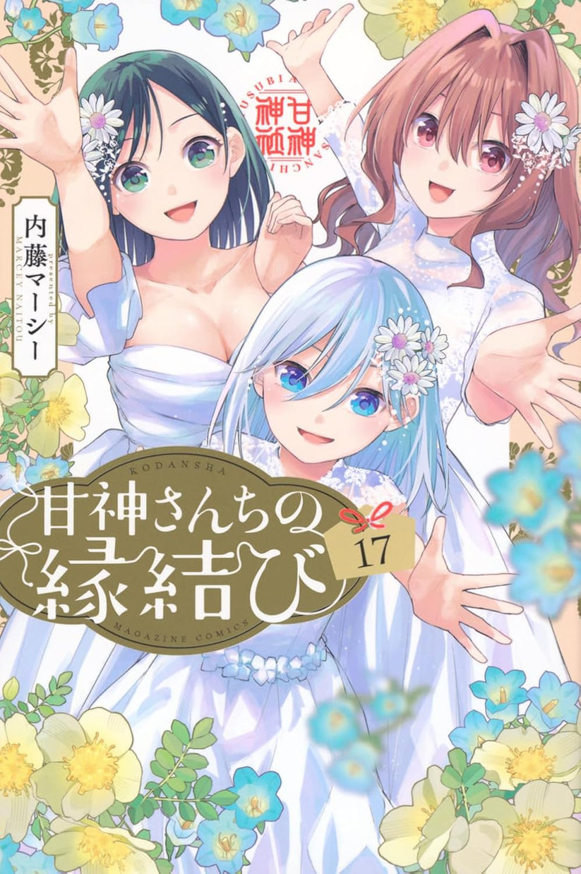 Tying the Knot with an Amagami Sister #17 / Comic – MOYASHI JAPAN BOOKS