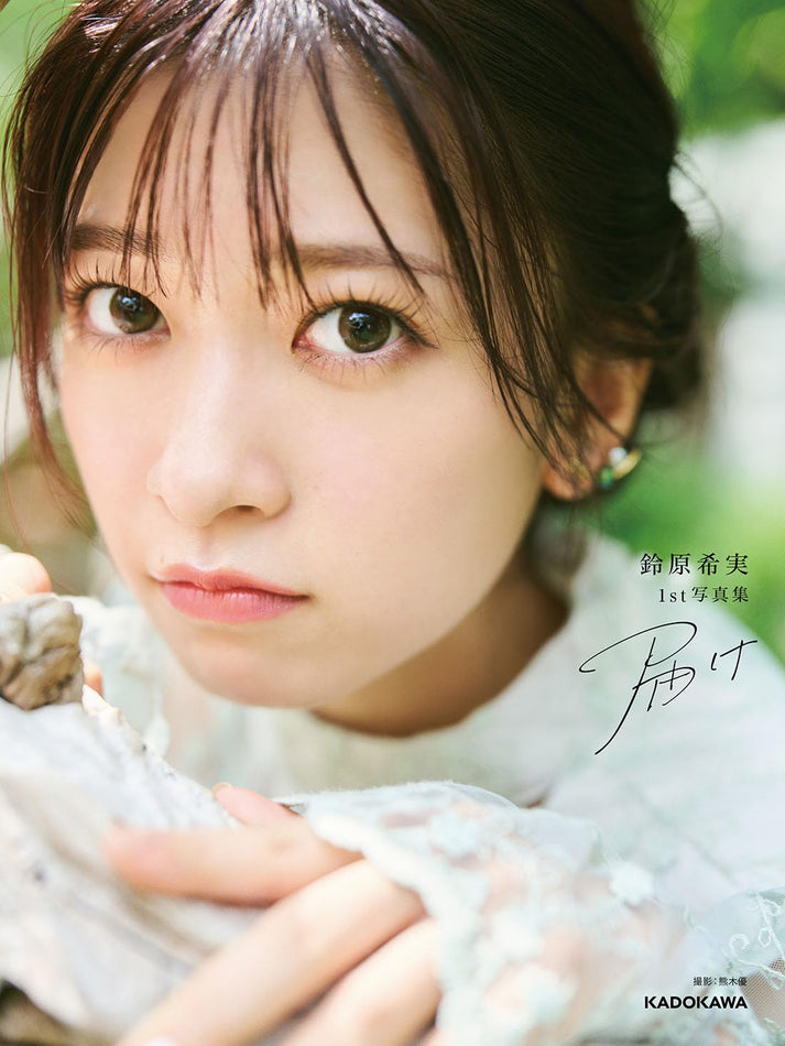 Nozomi Suzuhara 1st Photo Book "todoke" – MOYASHI JAPAN BOOKS