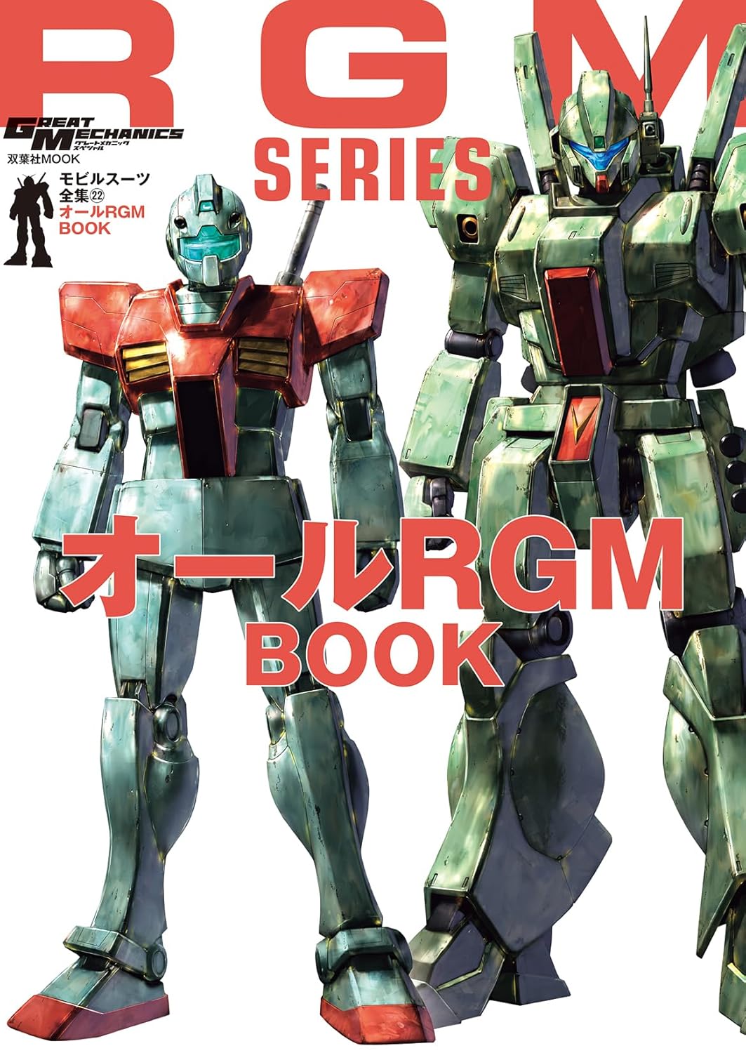 Mobile Suit Encyclopedia All RGM Series Book – MOYASHI JAPAN BOOKS