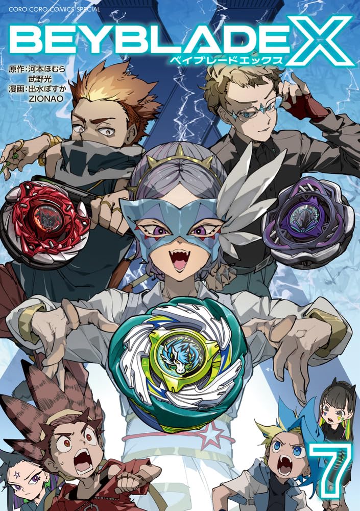 BEYBLADE X #7 / Comic – MOYASHI JAPAN BOOKS