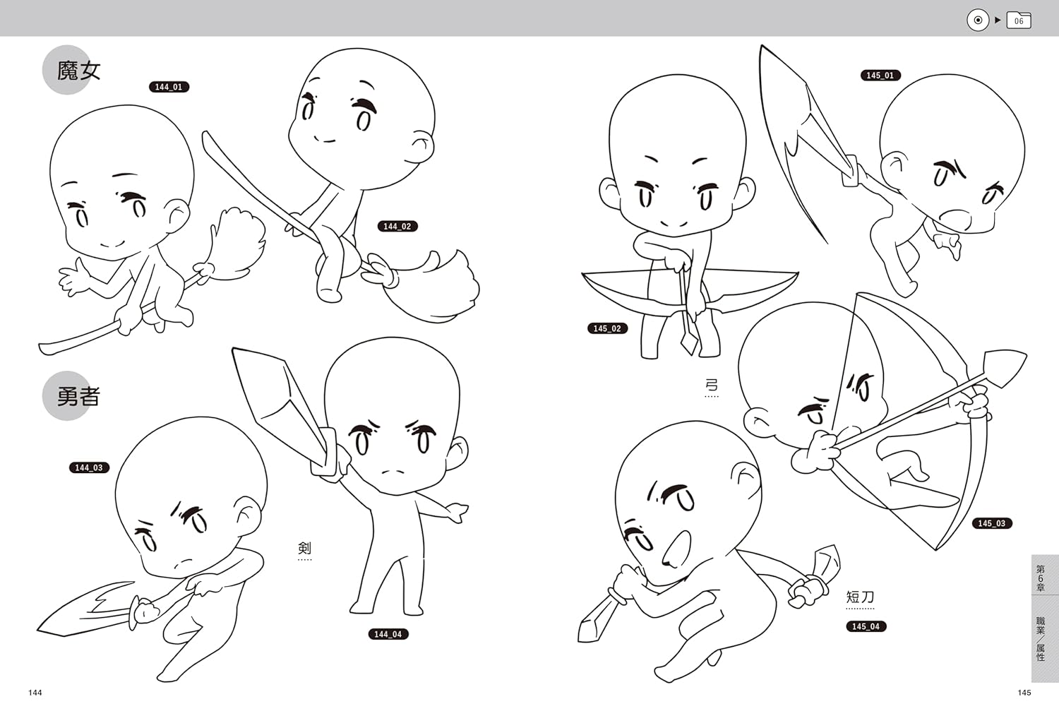Mini Character Illustration Pose Collection – MOYASHI JAPAN BOOKS
